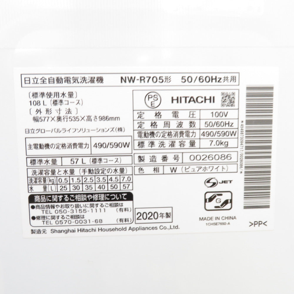 HITACHI 日立 全自動電気洗濯機 シャワー浸透洗浄 白い約束 NW HITACHI 日立 全自動電気洗濯機 シャワー浸透洗浄 白い約束 NW